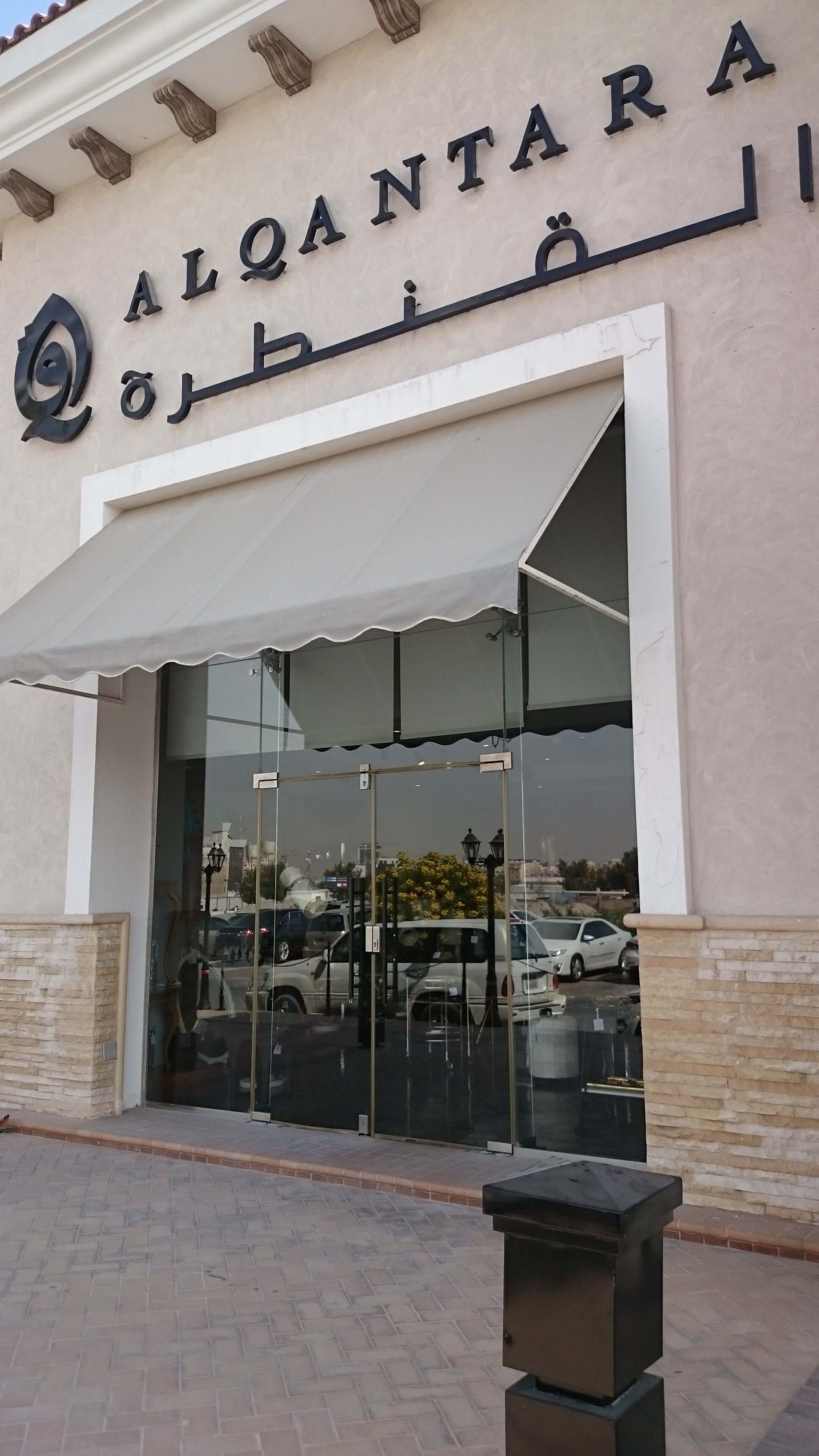 AL Qantara Showroom